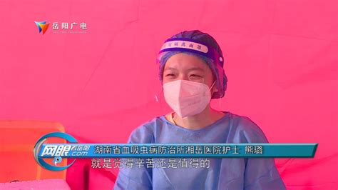 湖南省血防所附属湘岳医院：国庆坚守防疫一线的“她们”