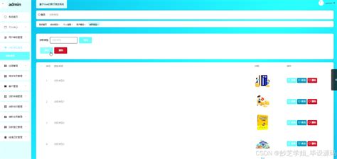 Nodejs毕设基于vue的银行信贷系统程序论文 Csdn博客
