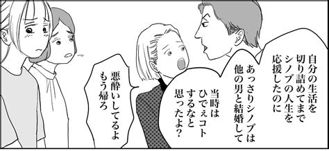 ＜30万、返す？返さない？＞不誠実な対応を後悔！30万と引き換えに失ったモノは【第5話まんが】 ママスタセレクト