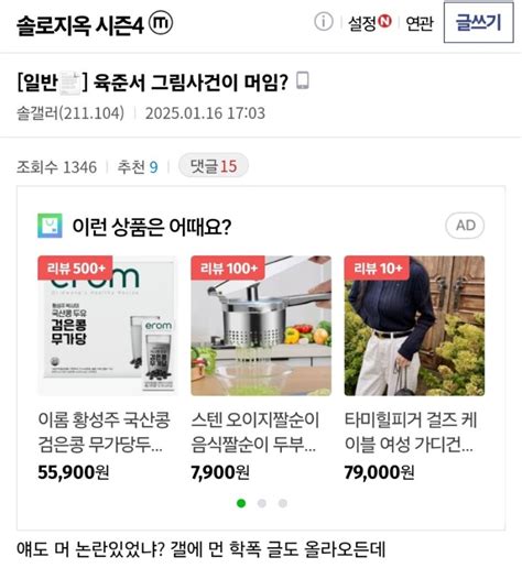 육준서 키 나이 코 성형 전 솔로지옥 그림 직업 과거 논란 네이버 블로그