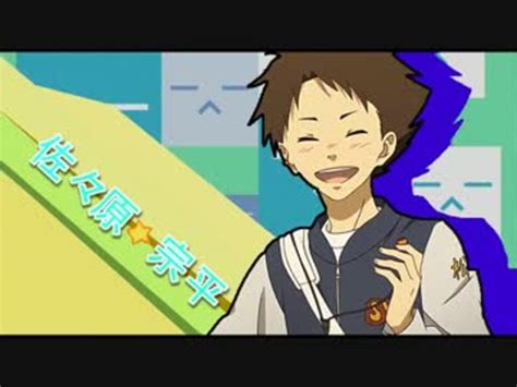 【となりの怪物くん】私のササヤンくんがこんなに（ry）【ササ夏】 ニコニコ動画