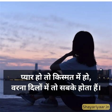 180 Kismat Shayari In Hindi किस्मत शायरी इन हिंदी