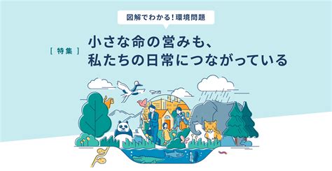 Ecojin（エコジン）：環境省