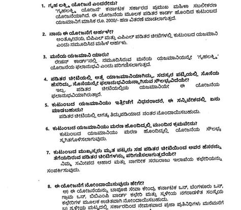 Gruhalakshmi Scheme Frequently Asked Questions Kspsta