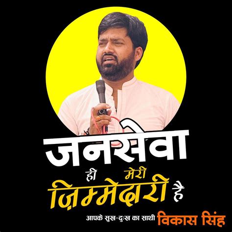 Abhay Pratap Singh Sengar