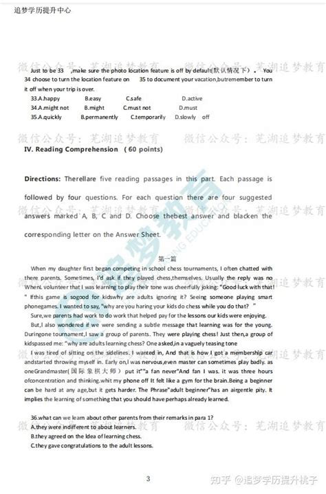 2022年成人高考专升本英语真题及答案最新完整版 知乎