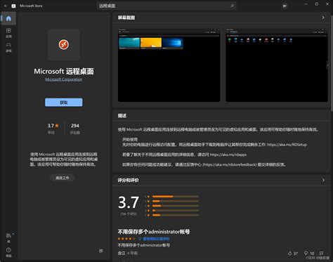Zerotiermicrosoft远程桌面 实现内网穿透搭建异地局域网内远程连接控制桌面zerotier 远程桌面 Csdn博客