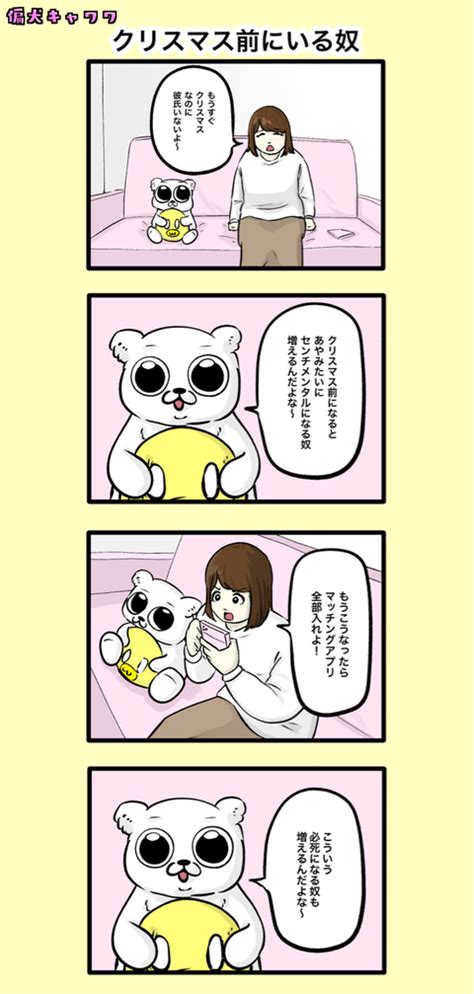 【クリスマス前にいる奴】 大町四天王ブログ