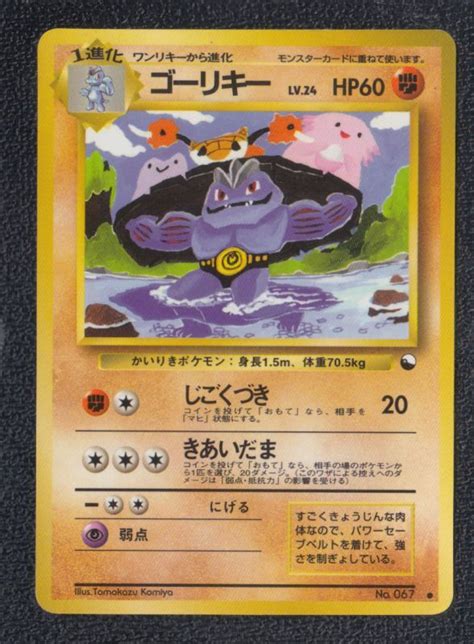 ゴーリキー 拡張 遊戯屋