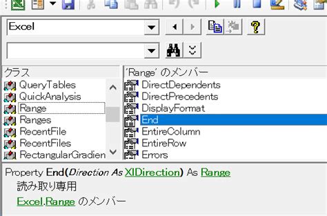 Endプロパティを使ってセル範囲を取得するexcel Vba Rangeオブジェクトendプロパティ