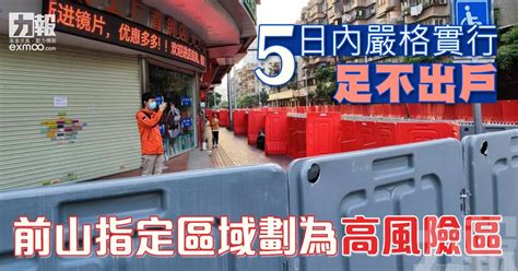 五日內嚴格實行足不出戶 前山指定區域劃為高風險區 澳門力報官網