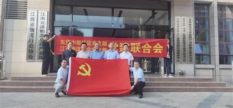 江西省物流行业协会 首页