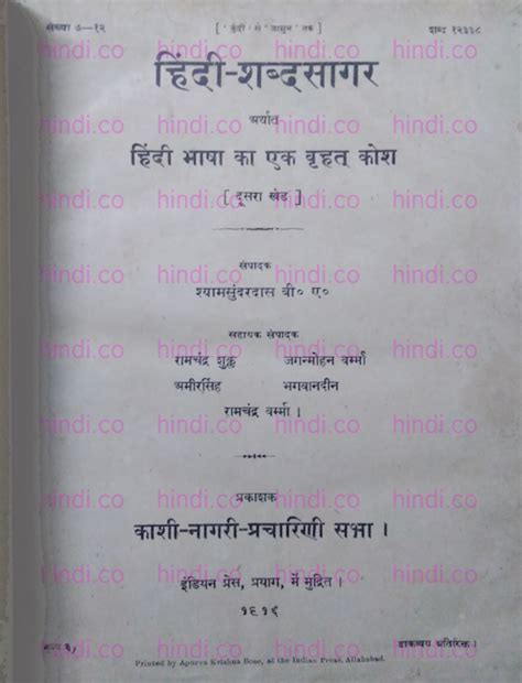 Learn Devanagari Script Hindi Marathi Nepali Sanskrit