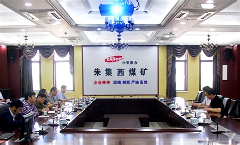 袁兆杰在朱集西矿调研指导工作时强调：加强作风建设，强化责任意识 安徽省皖北煤电集团有限责任公司
