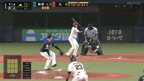 Dramaticbaseball 2022 On Twitter 【巨人×ヤクルト】 5回裏 巨人 丸佳浩 選手 ライトへ勝ち越し