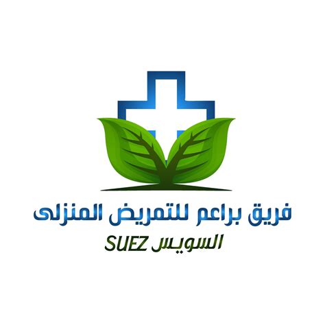 فريق براعم للتمريض المنزلى Suez