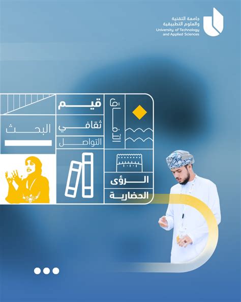 ‎جامعة التقنية والعلوم التطبيقية Utas Hq‎ ‎يوتاس ‏مهارات الحوار