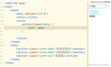 Css新增属性选择器css 行内添加属性选择 Csdn博客