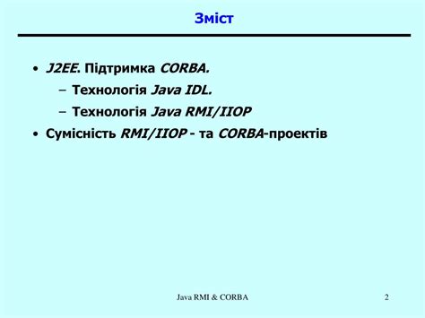 Ppt Java Rmi And Corba Powerpoint Presentation Free Download Id3492013