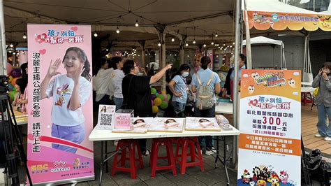 王淑麗2024公益桌曆 為彰化慢飛天使募款現場畫面曝光