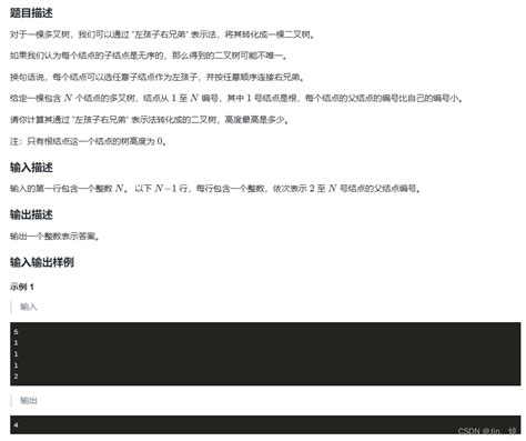 蓝桥杯第24天（python）（疯狂刷题第7天）蓝桥杯装饰珠 Csdn博客