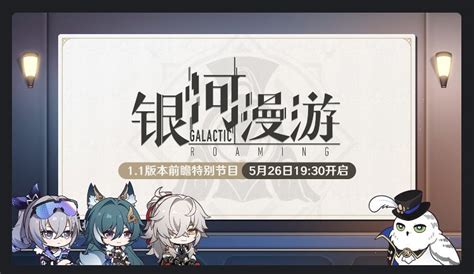 そーそー＠鍾離までガチャ禁 On Twitter Rt Heiankyo327 崩壊：スターレイル 公式weiboより 《ver1
