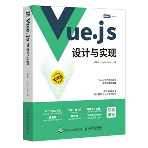 vue js设计与实现 百度百科