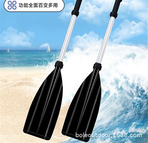 现货速发铝合金船桨划桨橡皮艇划船桨塑料船浆皮划艇桨充气船桨板 阿里巴巴