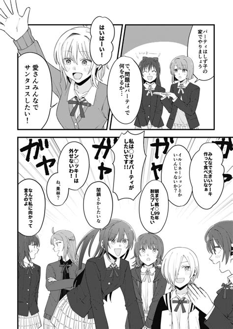 「僕ラブ新刊サンプル① 」田中らぶリ〜な🦄僕ラブ ジ3940の漫画