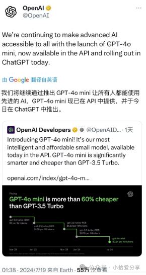 Openai推出了全新的模型gpt 4o Minigpt4官网chatgpt官网