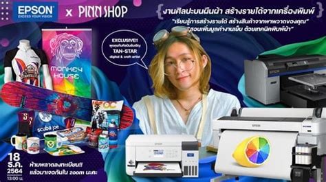 ถ้าคุณชอบวาดร Workshopper รวมเวิร์คชอป อีเว้นท์ น่าสนใจ