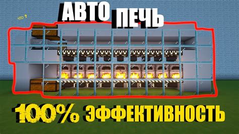КАК СДЕЛАТЬ АВТО ПЕЧКУ В МАЙНКРАФТ НА ВЕРСИИ 1 20 1 Youtube
