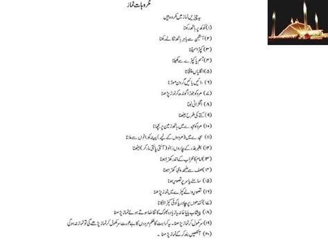 Namaz Ka Tareeqa
