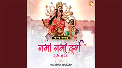 Namo Namo Durge Sukh Karni Youtube Music