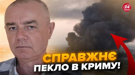 ⚡️СВІТАН ЗАРАЗ Гігантська ПОЖЕЖА у Криму Міст ПЕРЕКРИЛИ Тисячі авто