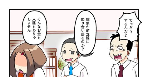 腐女子 課長と新人の関係が濃い話26 くそや商店のマンガ 漫画 課長と新人の関係が濃い話 オリジナル漫画 Pixiv