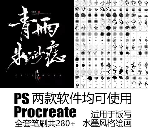 古风中国风字体中文字体 设计