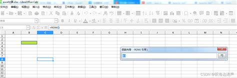 excel中通过row函数返回引用的行号 excel 引用行号 csdn博客