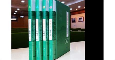 서울역사편찬원 서울 동의 역사 송파구편 발간