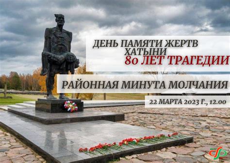 Минута молчания Мапид
