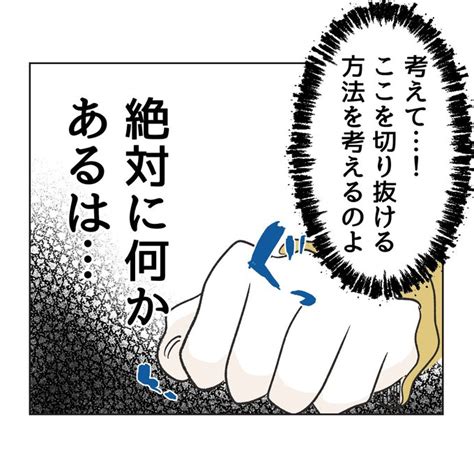 （410） ミント🍋スカッと体験談漫画 さんのマンガ ツイコミ仮