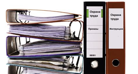 Комплекты готовых шаблонов по охране труда. Образцы нормативных документов.