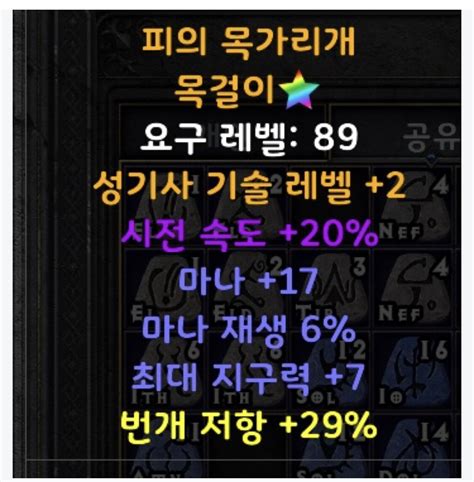팔라광패아뮬 디아블로2 득템and자랑 게시판 디아블로2 인벤