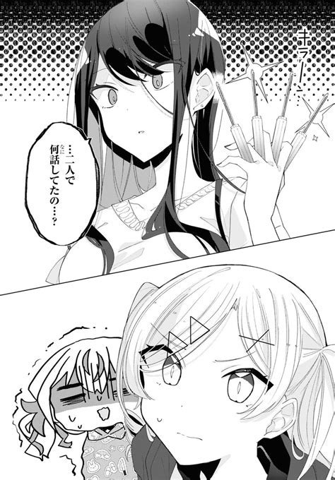 おしらせ】 本日発売のコミック百合姫8月号に『平良深姉妹はどっちもヤんでる』7話目掲載頂いております よろしくお願いし」金子ある ️へらみ2巻の漫画