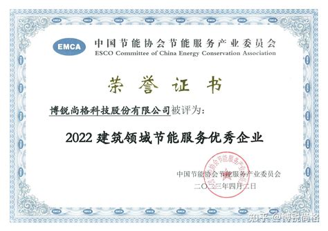 低碳创新，载誉而归！博锐尚格获再获节能荣誉 知乎