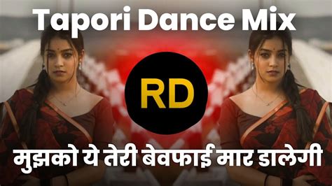 मुझको ये तेरी बेवफाई मार डालेगी Mujhko Ye Teri Bewafai Maar Dalegi