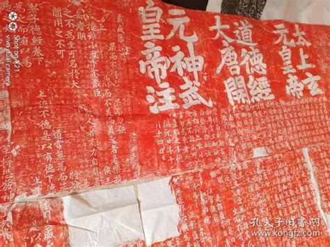 朱拓一套 唐道德经幢拓片尺幅大收藏价值高道德经幢始建于唐开元26年公元738年其时唐玄宗李隆基认为老子是他的远祖故亲自为