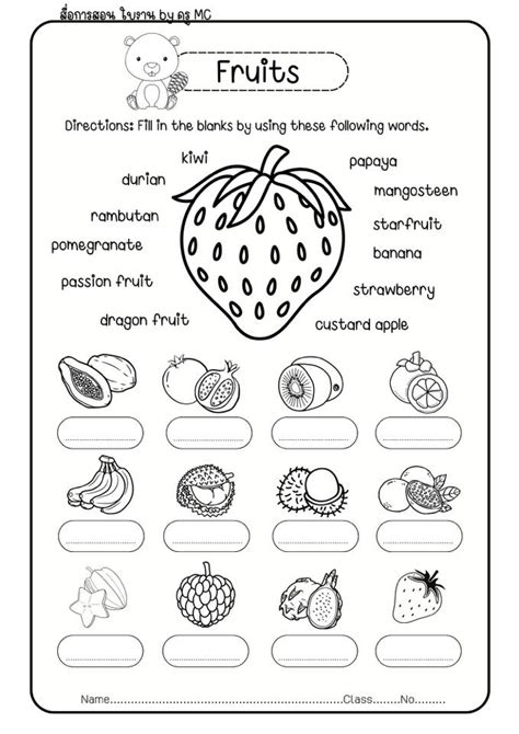 แบ่งปันสื่อ ♥️ Fruits สื่อการสอน ใบงาน By ครู Mc