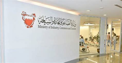 الصناعة والتجارة البحرينية أكثر من 76 ألف سجل تجاري نشط بالمملكة