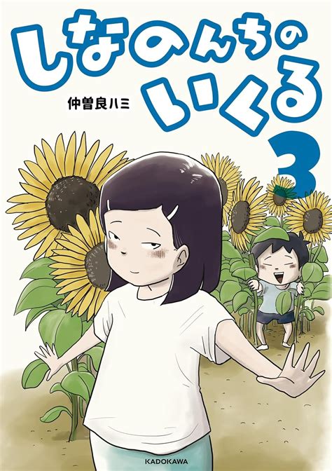 駄菓子屋さんでお菓子を買って公園で缶蹴りメンコやレアシールを夢中で集めた日々懐かしいあの頃が蘇るしなのんちのいくる 112枚目 全